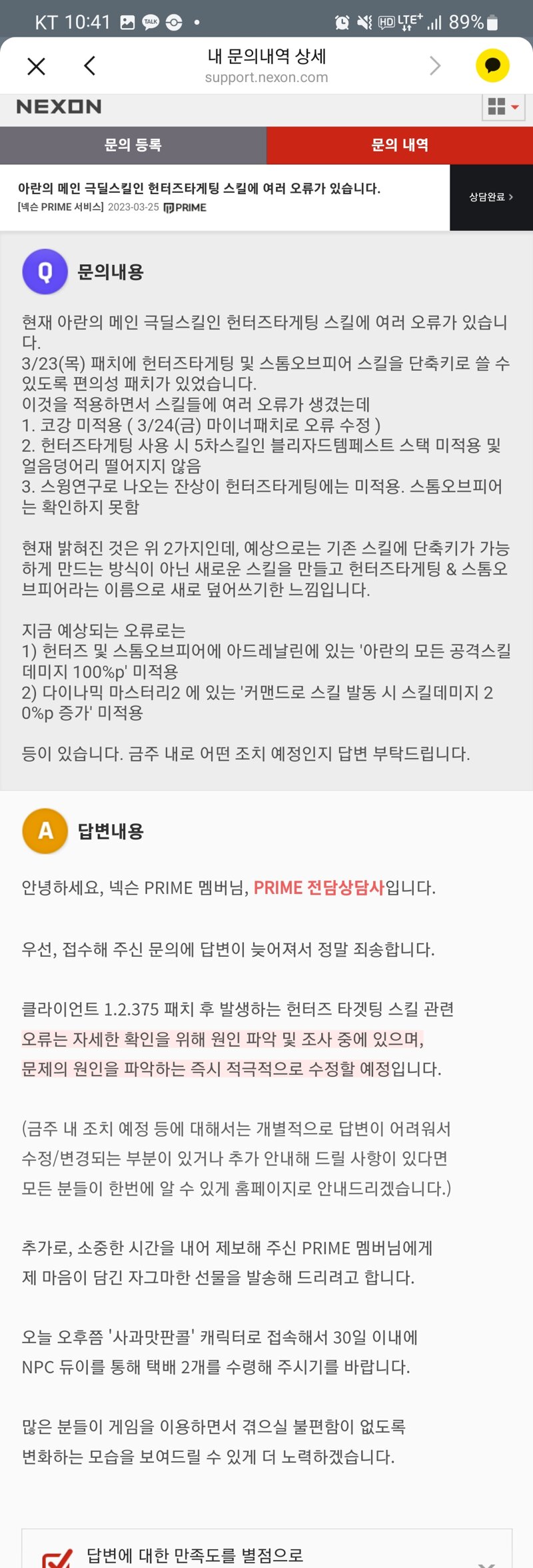 메이플스토리 인벤 블템 프라임문의도 부질없어~ 메이플스토리 인벤 전사 직업게시판