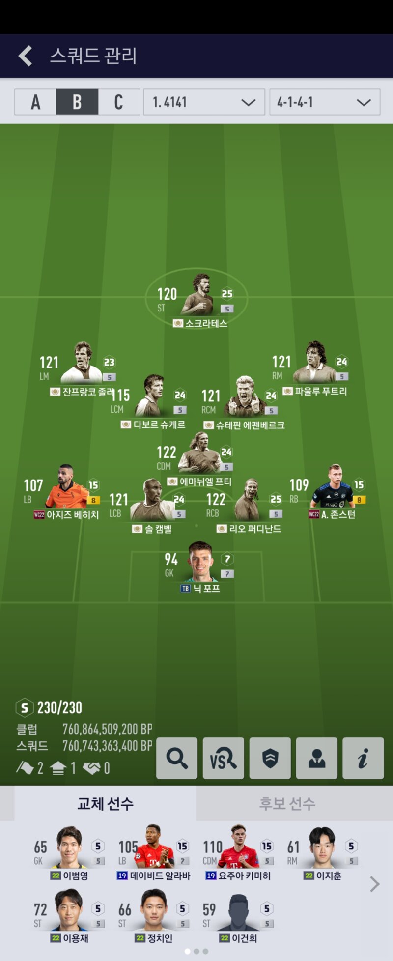 Fc 온라인 인벤 급여 14~15 풀백 추천좀 부탁드립니다 Fc 온라인 인벤 자유게시판