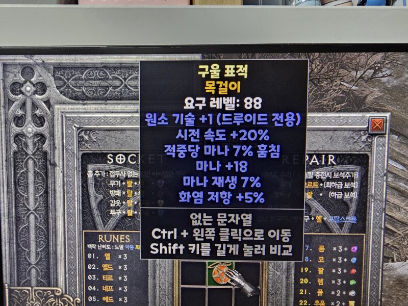 드루 20패캐 아뮬 팔릴가요 디아블로2 드루이드 게시판 디아블로2 인벤