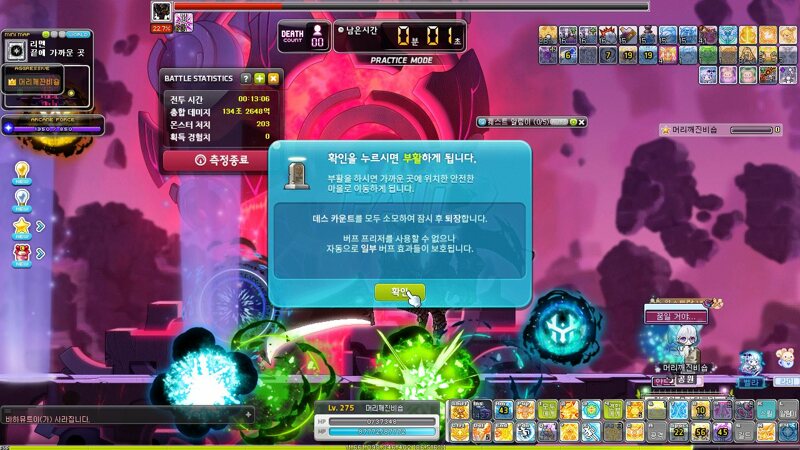 메이플스토리 인벤 진듄더 솔플하는게 맞을까요 메이플스토리 인벤 리부트 게시판