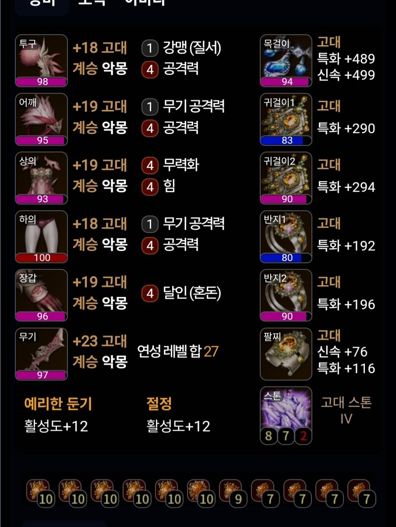 로스트아크 인벤 요것도 상하탑 트라이갈수있음 로스트아크 인벤 자유 게시판
