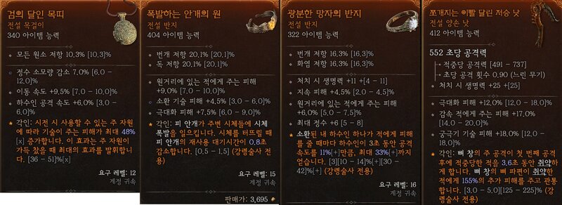 디아블로4 인벤 25렙 뼈창피안개 강령후기 디아블로4 인벤 강령술사 게시판