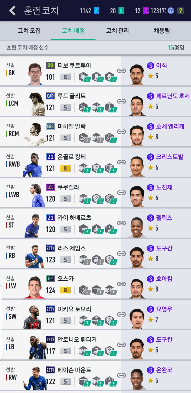 피파 온라인4 인벤 첼시 수정 완료 햇습니다 선생님들 조언 감사합니다 피파온라인4 인벤 감독모드 게시판