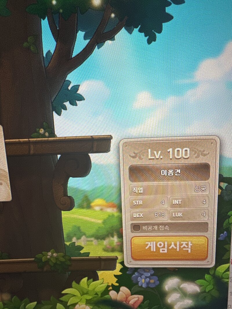메이플스토리 인벤 이거 뭐임 메이플스토리 인벤 리부트 게시판
