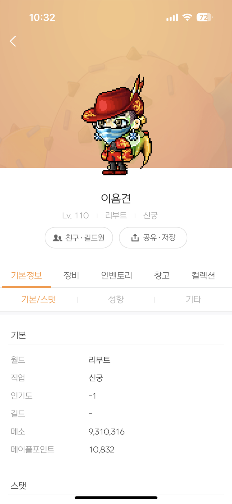 메이플스토리 인벤 이거 뭐임 메이플스토리 인벤 리부트 게시판
