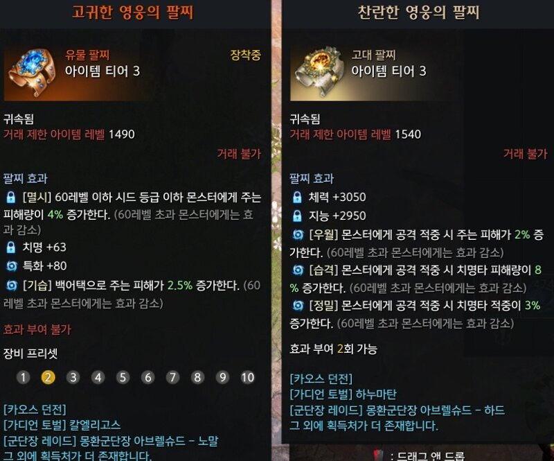 로스트아크 인벤 팔찌 뜨긴했는데 로스트아크 인벤 아르카나 게시판
