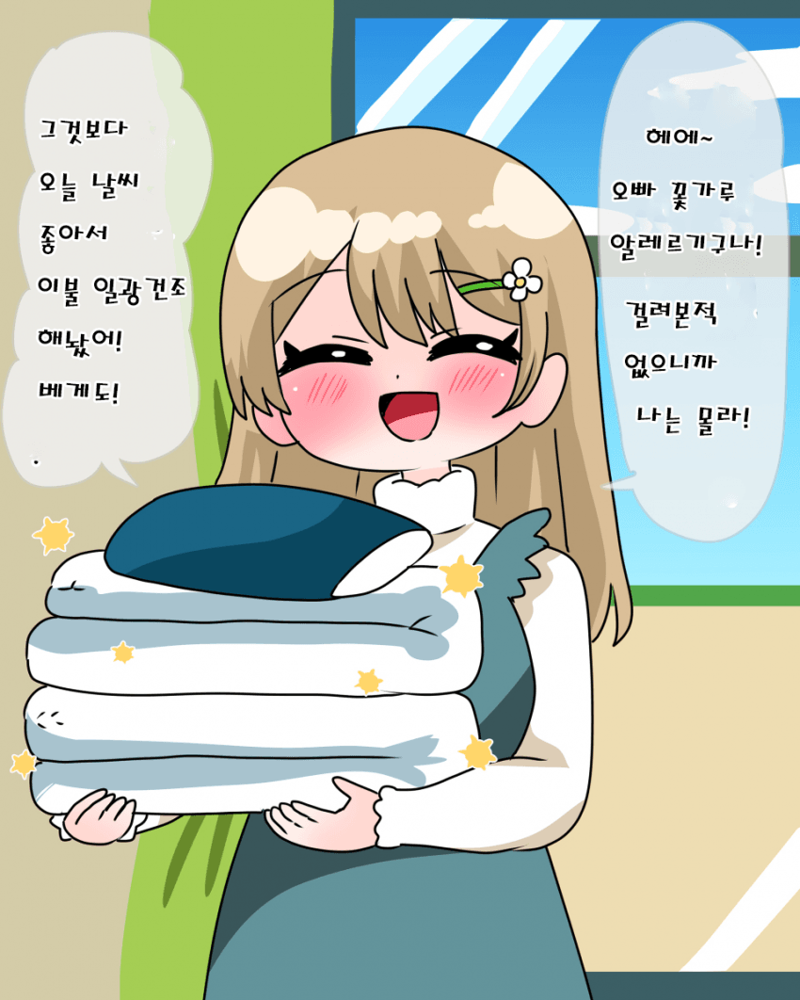 메이플스토리 인벤 악의 없는 여동생 만화 메이플스토리 인벤 자유게시판