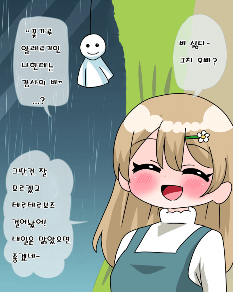 메이플스토리 인벤 악의 없는 여동생 만화 메이플스토리 인벤 자유게시판