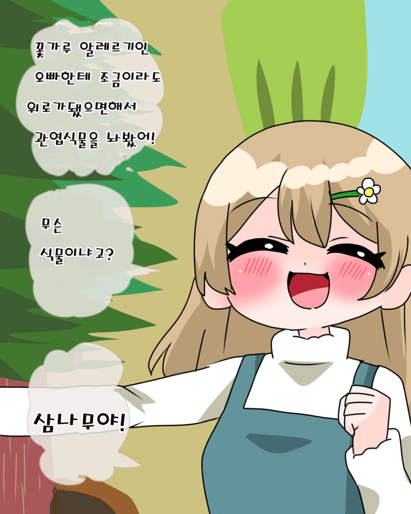 메이플스토리 인벤 악의 없는 여동생 만화 메이플스토리 인벤 자유게시판