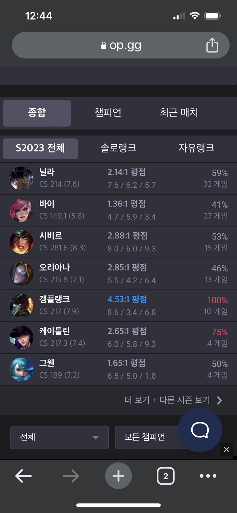 리그오브레전드 인벤 아무 이유 없이 갑자기 게임이 잘됨 Lol 탑 게시판