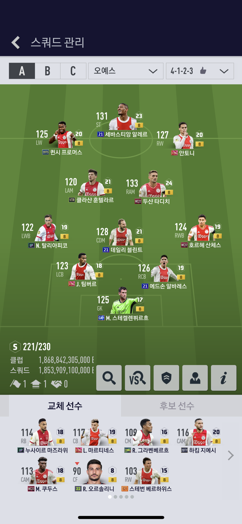 Fc 온라인 인벤 자랑 아닌 자랑 Fc 온라인 인벤 득템강화 자랑 게시판