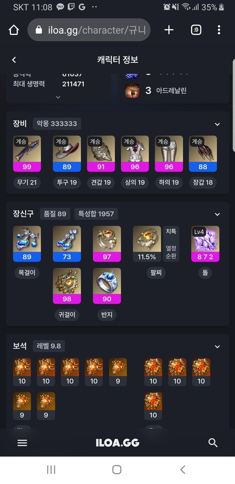 로스트아크 인벤 10멸홍 딜러 완성 로스트아크 인벤 건슬링어 게시판