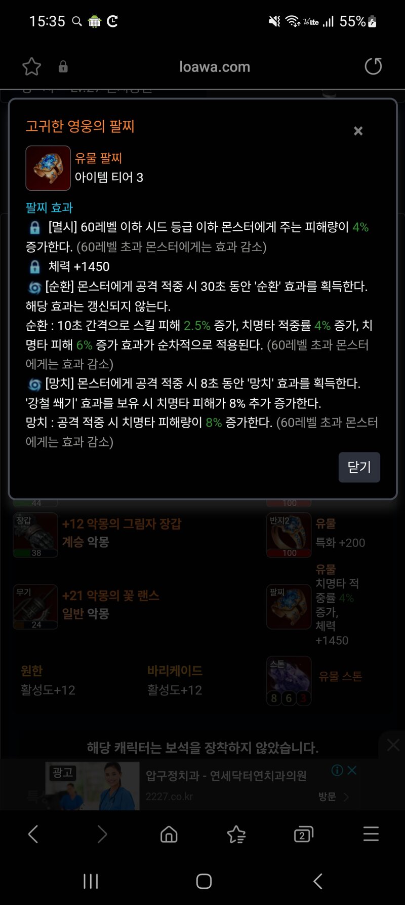 로스트아크 인벤 팔찌 평가좀 로스트아크 인벤 워로드 게시판