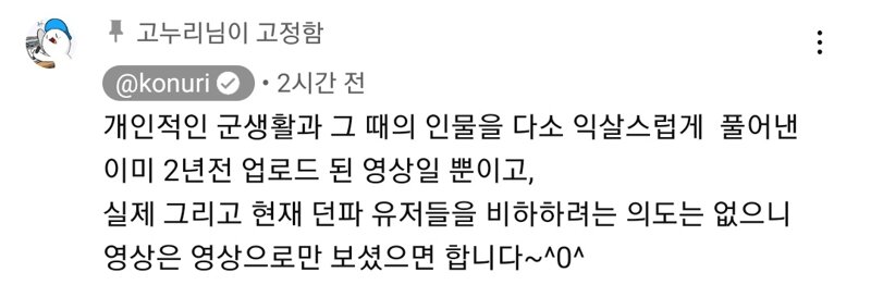 메이플스토리 인벤 공론화 요청 유명 유튜버의 던북공정 메이플스토리 인벤 자유게시판