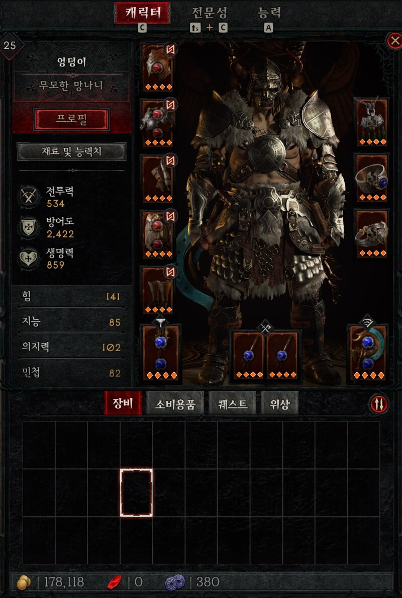디아블로4 인벤 즐거웠습니다 짧아서 아쉽 디아블로4 인벤 자유 게시판