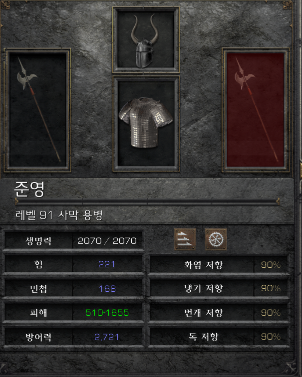 용병 뚜껑 질문좀 드릴게요 디아블로2 질문과 답변 디아블로2 인벤