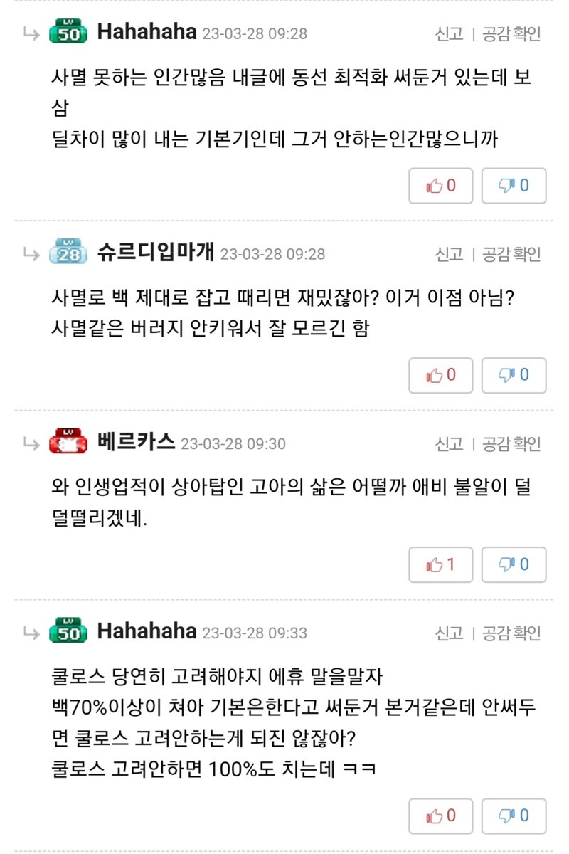 로스트아크 인벤 자게 매콤하네 로스트아크 인벤 이슈토론버그 게시판