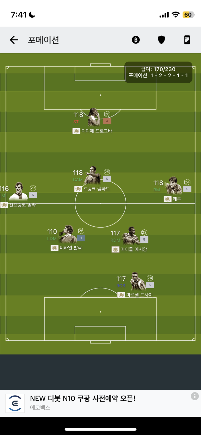 Fc 온라인 인벤 크포 팔고 그냥 질렀습니다 Fc 온라인 인벤 자유게시판