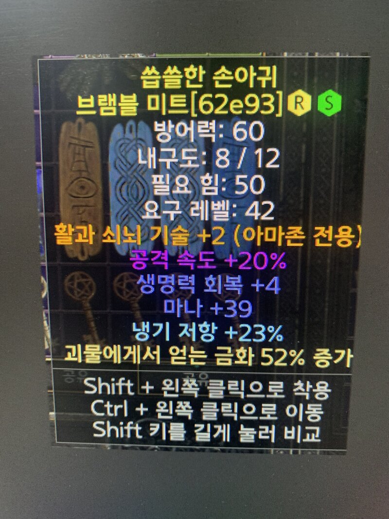 활아마장갑 팔릴까여 디아블로2 자유 게시판 디아블로2 인벤