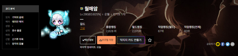 메이플스토리 인벤 전멸 간부 부마 그루길드 세탁 성공했네요 메이플스토리 인벤 리부트 게시판