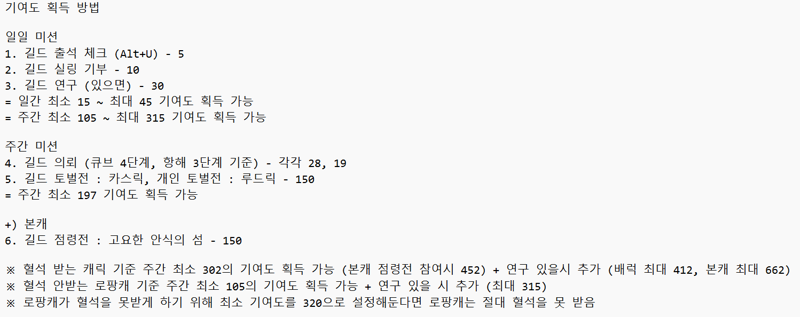 로스트아크 인벤 로아 길드 시스템 질문있어요 로스트아크 인벤 자유 게시판