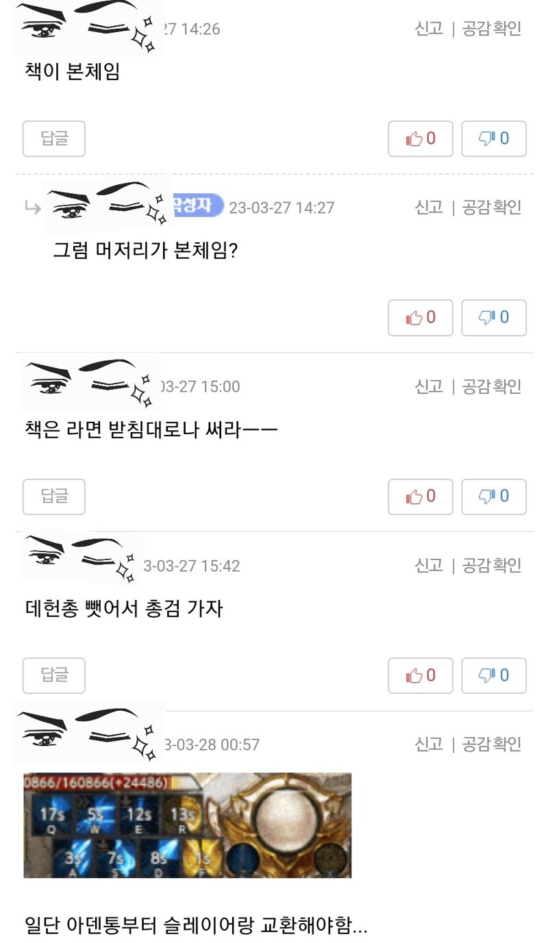 로스트아크 인벤 펌잠깐머리식힐겸보고가 로스트아크 인벤 데빌헌터 게시판