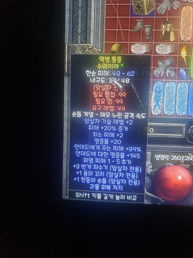 시세있나요 봐주세요 디아블로2 암살자 게시판 디아블로2 인벤
