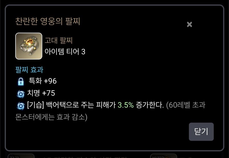 로스트아크 인벤 난무 스커 스승님 구합니다 로스트아크 인벤 스트라이커 게시판