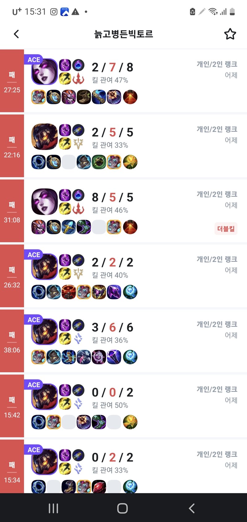 리그오브레전드 인벤 얼마전에 억울해도되냐고 글썻던사람인데 Lol 미드 게시판