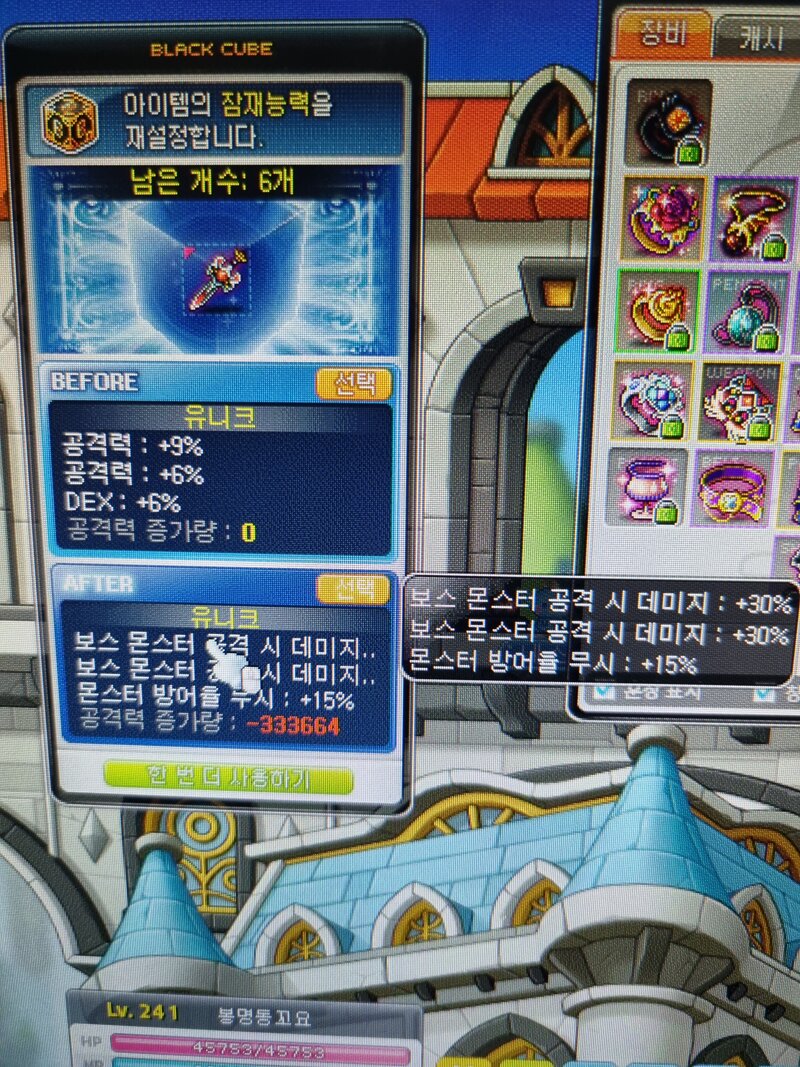 메이플스토리 인벤 리부트 듀블 옵션 메이플스토리 인벤 리부트 게시판