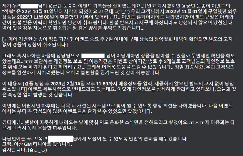 월드 오브 워크래프트 인벤 눈송이 상품 못받으신 분 다들 저처럼 퉁치려나 보네요 와우 인벤 자유 게시판