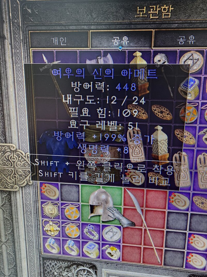 매직 방상 199 뚜껑 괜찮습니까 디아블로2 성기사 게시판 디아블로2 인벤