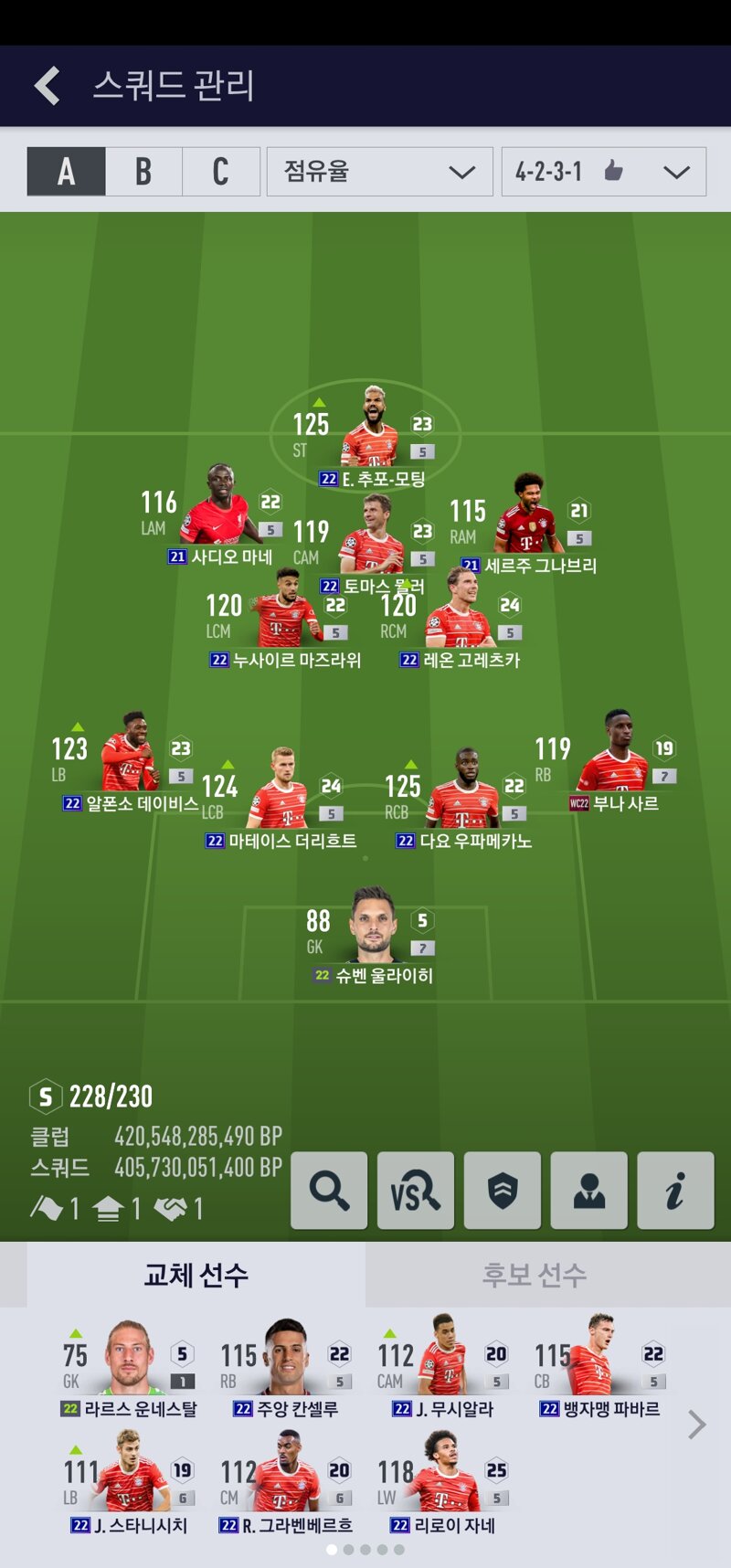Fc 온라인 인벤 뮌헨 스쿼드 출격 되나요 Fc 온라인 인벤 팀전술 평가 상담 게시판