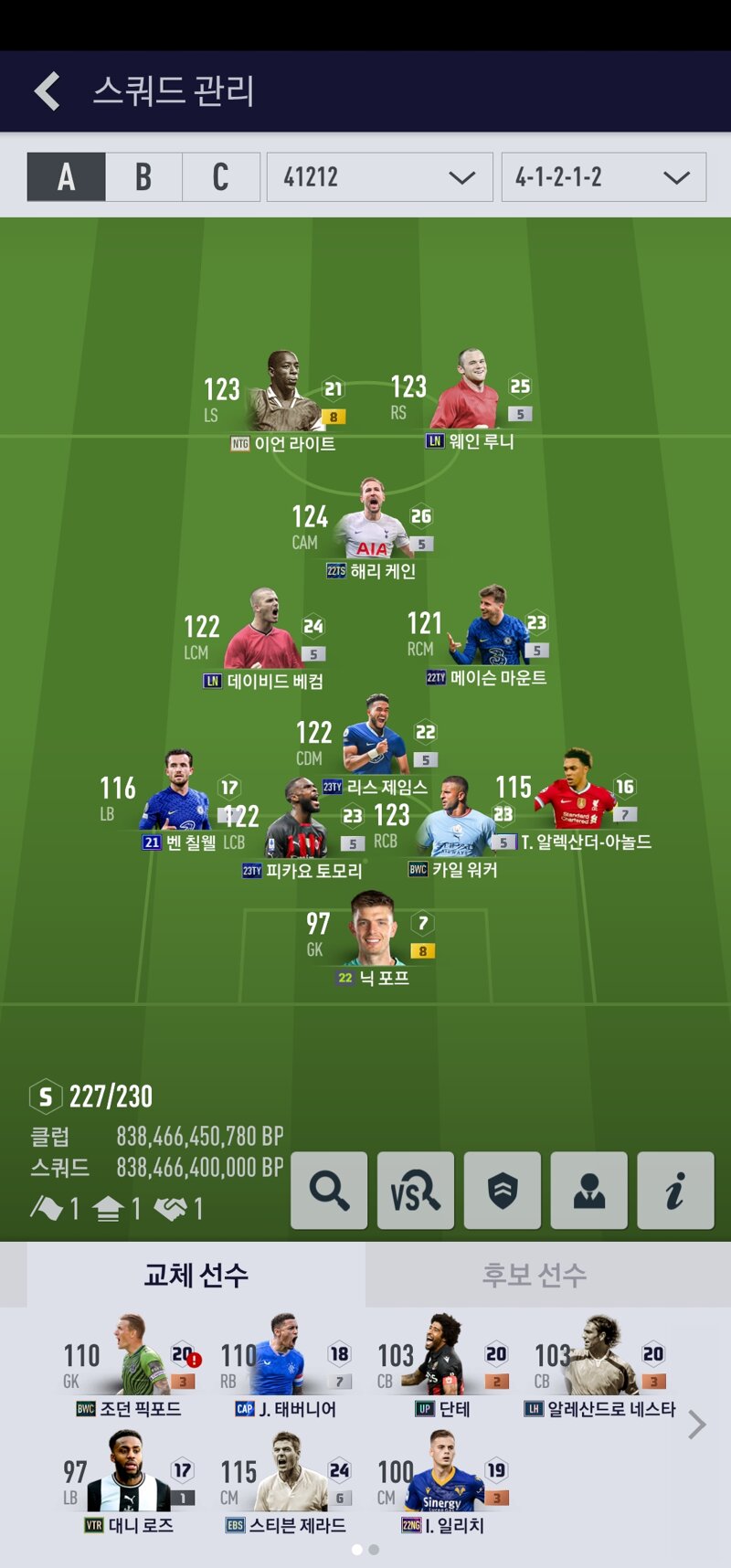 Fc 온라인 인벤 행님들 Ntg이언라이트 금카 평가좀 Fc 온라인 인벤 선수 추천평가 게시판
