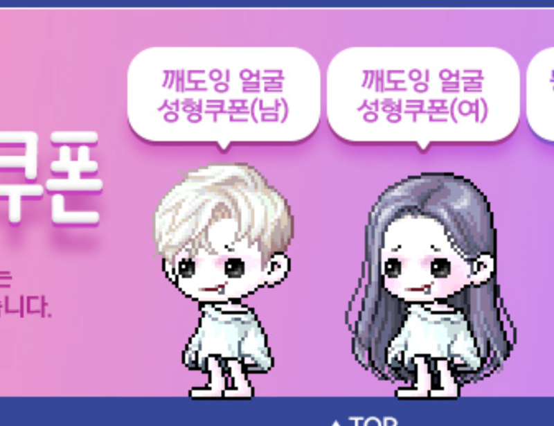 메이플스토리 인벤 아잉눈 깨비얼장도 존나역겨움 메이플스토리 인벤 자유게시판