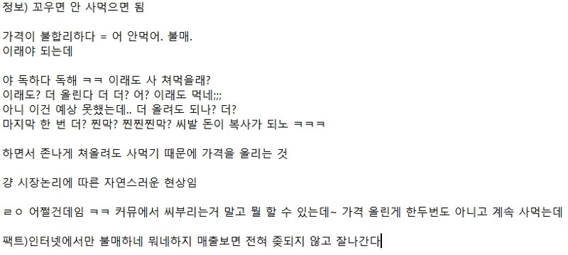 메이플스토리 인벤 나는 침묵했다 메이플스토리 인벤 자유게시판