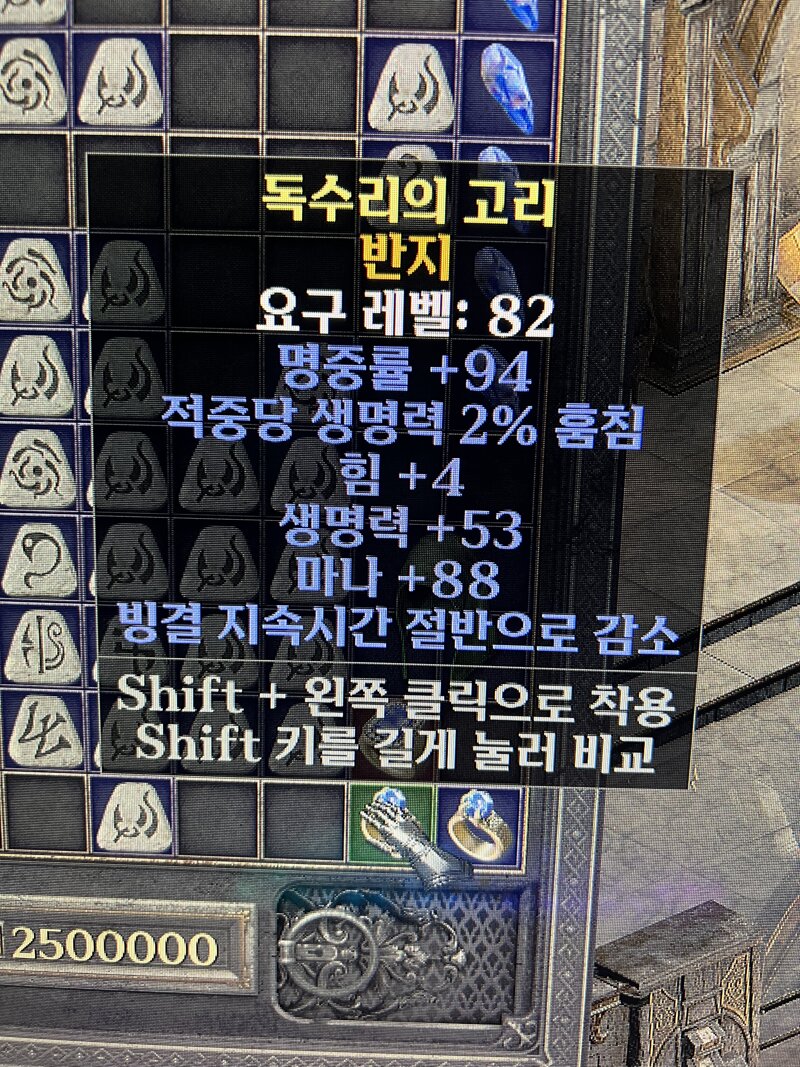 크랩링인데 득인가요 환인가요 디아블로2 득템and자랑 게시판 디아블로2 인벤