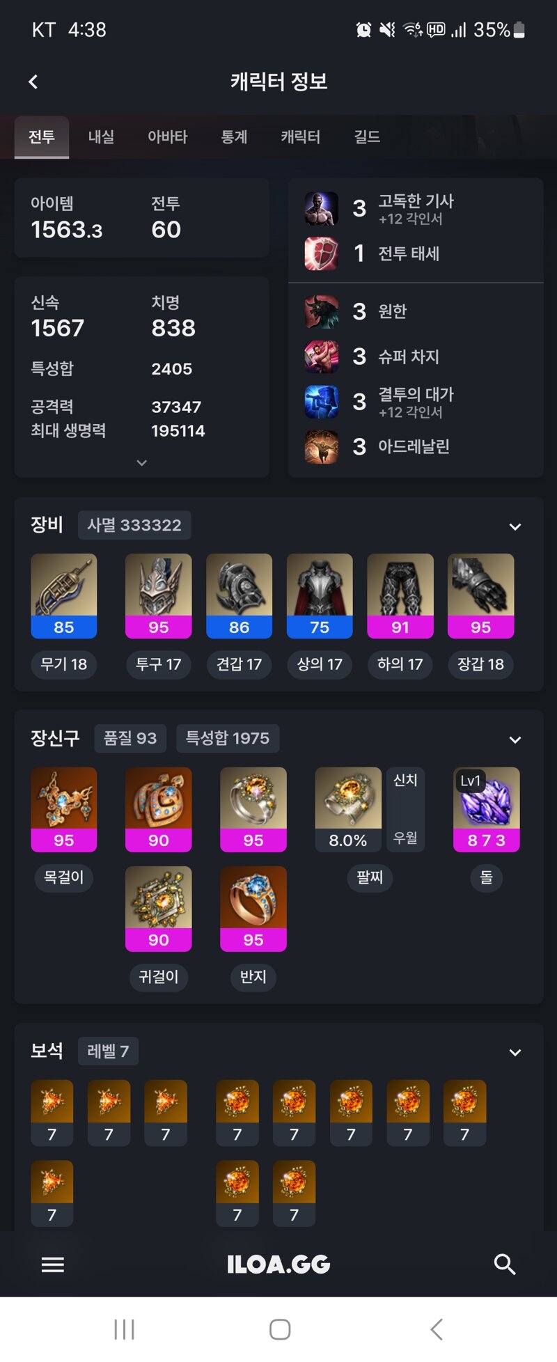 로스트아크 인벤 고기셋팅 다시해주려는데요 로스트아크 인벤 워로드 게시판