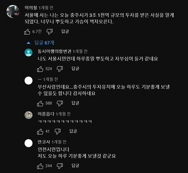 메이플스토리 인벤 충주시 유튜브가 또라이긴하네 메이플스토리 인벤 자유게시판