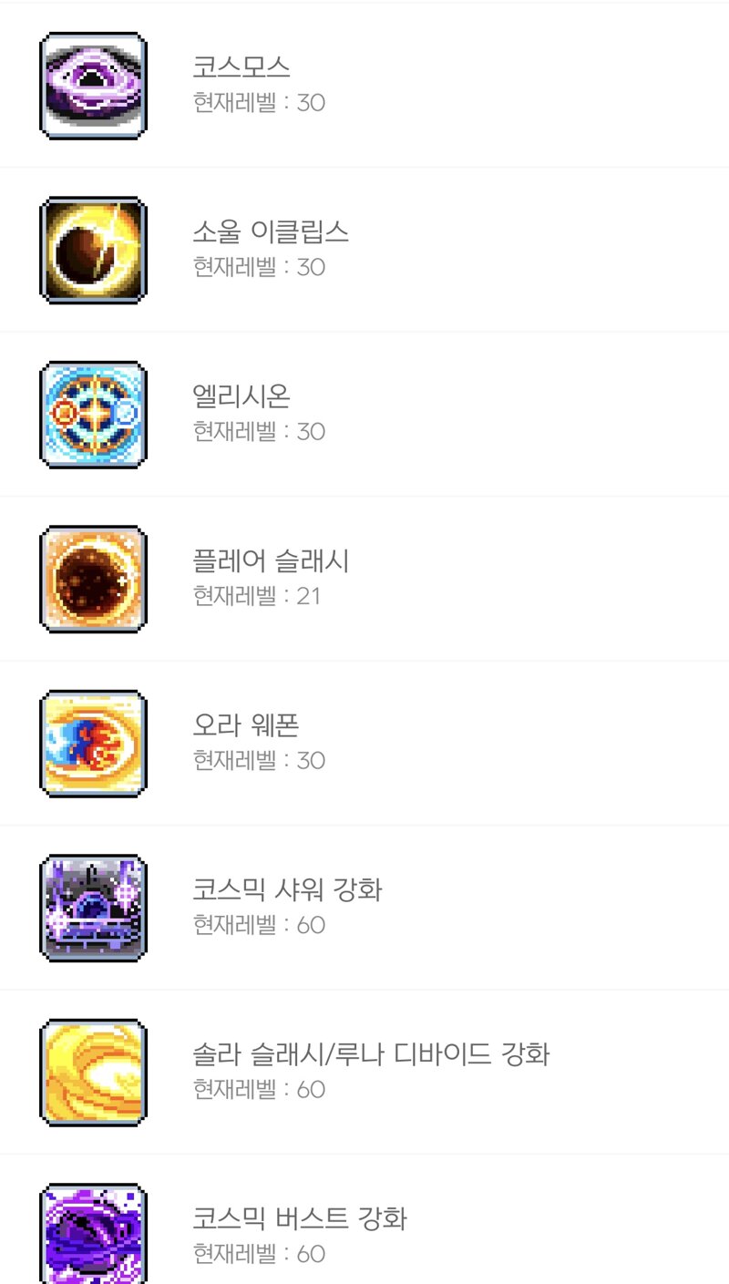 메이플스토리 인벤 코강 어디까지 해야되나요 메이플스토리 인벤 에오스핼리오스 게시판