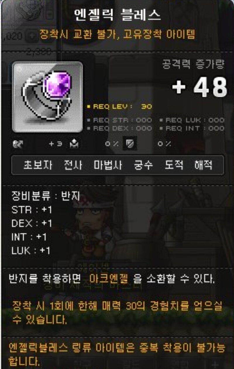 메이플스토리 인벤 추억 메이플스토리 인벤 자유게시판