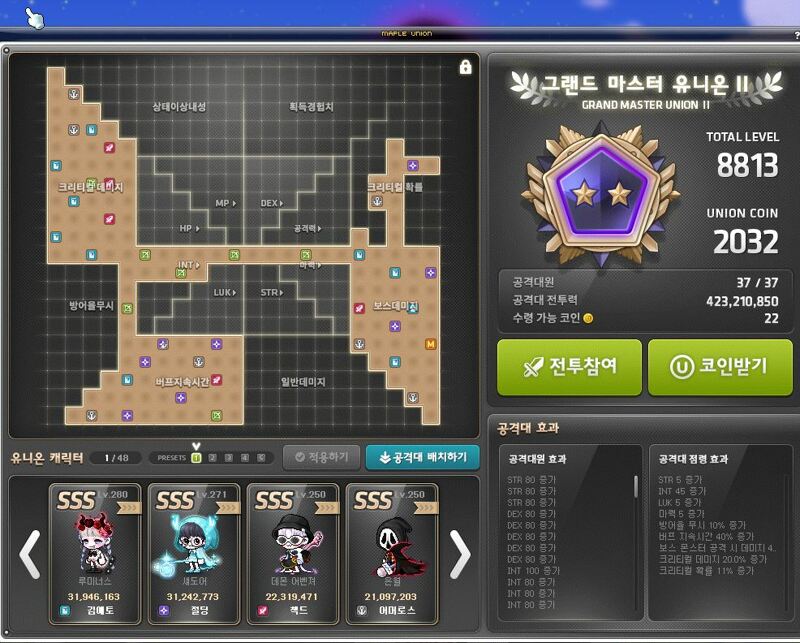 메이플스토리 인벤 2캐릭 해방 메악귀 떠납니다 메이플스토리 인벤 자유게시판