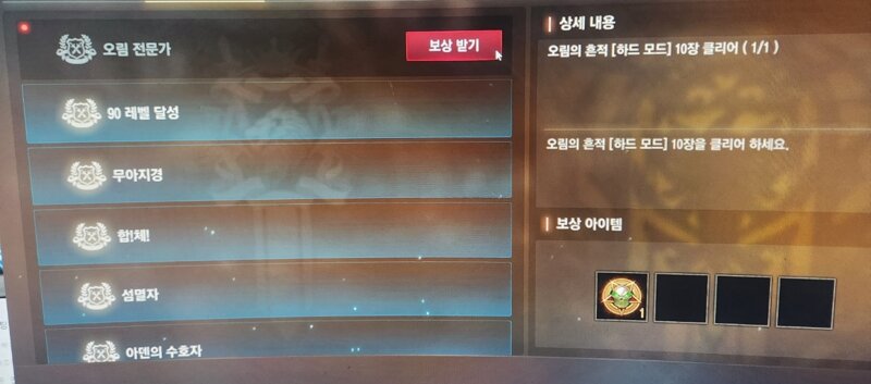 리니지m 인벤 오림 전문가 완성 리니지m 인벤 자유 게시판