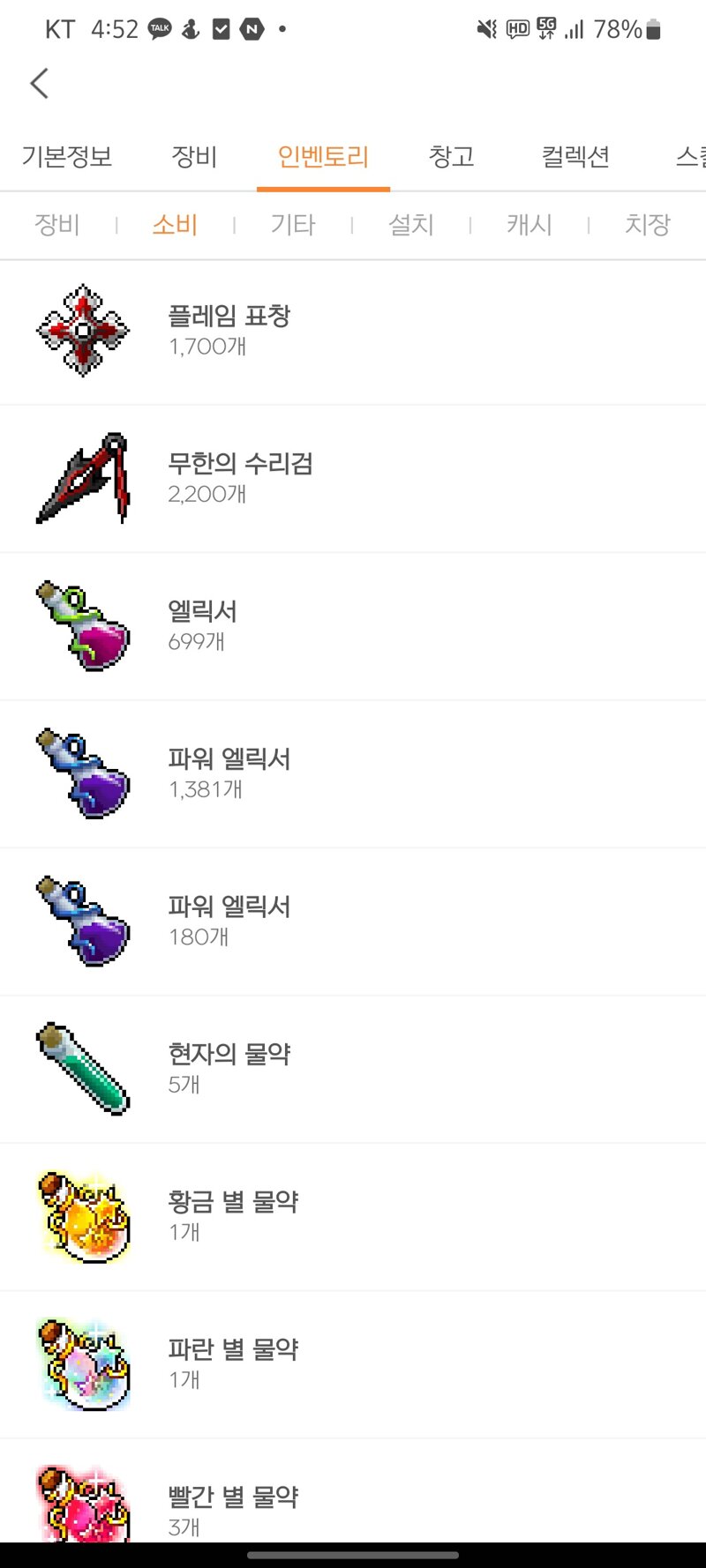 메이플스토리 인벤 메린이라 운좋은 케이슨가 메이플스토리 인벤 리부트 게시판