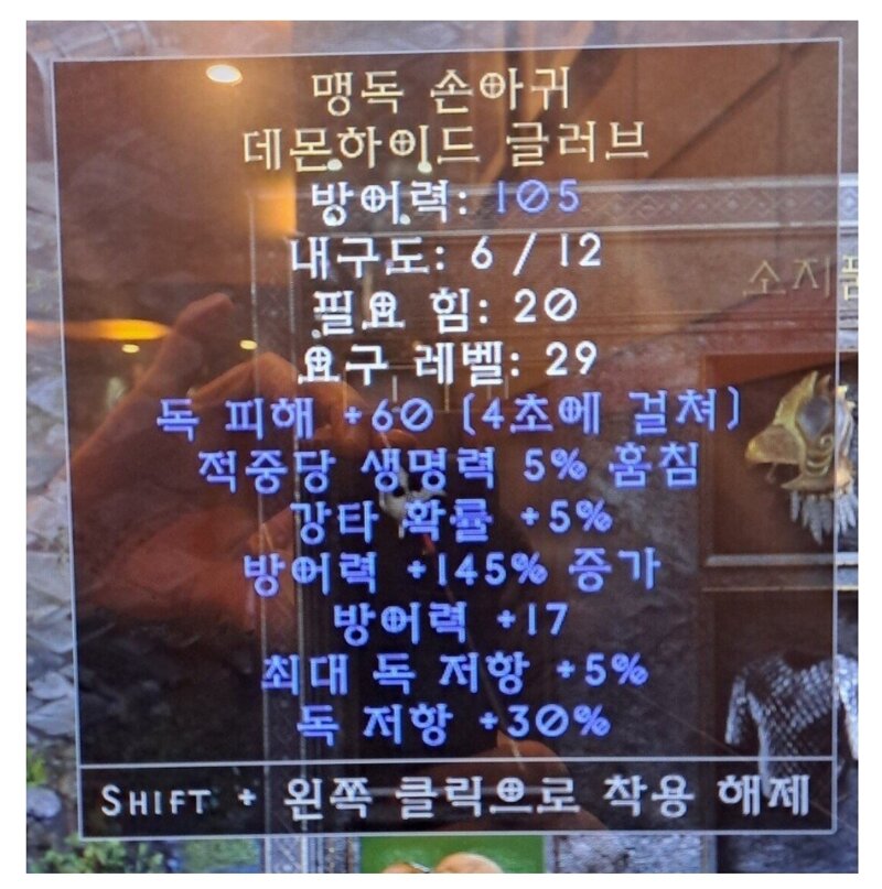 늑드루 맨땅중인데요 디아블로2 드루이드 게시판 디아블로2 인벤