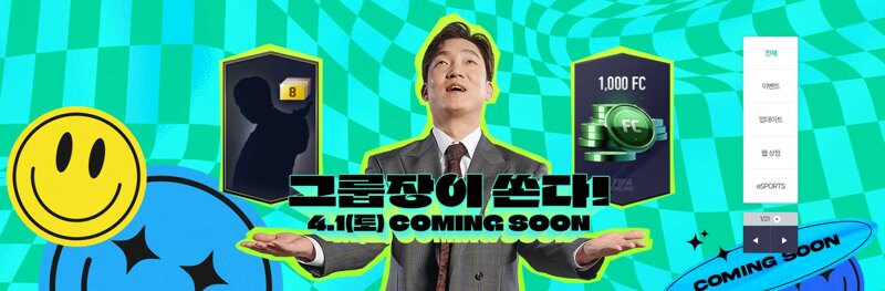 피파 온라인4 인벤 얘 뭐함 피파 온라인4 인벤 자유게시판