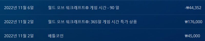 월드 오브 워크래프트 인벤 눈송이 상품 못받으신 분 다들 저처럼 퉁치려나 보네요 와우 인벤 자유 게시판