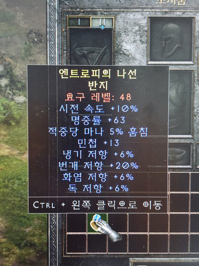 패캐마흡링 어떤가요 디아블로2 득템and자랑 게시판 디아블로2 인벤