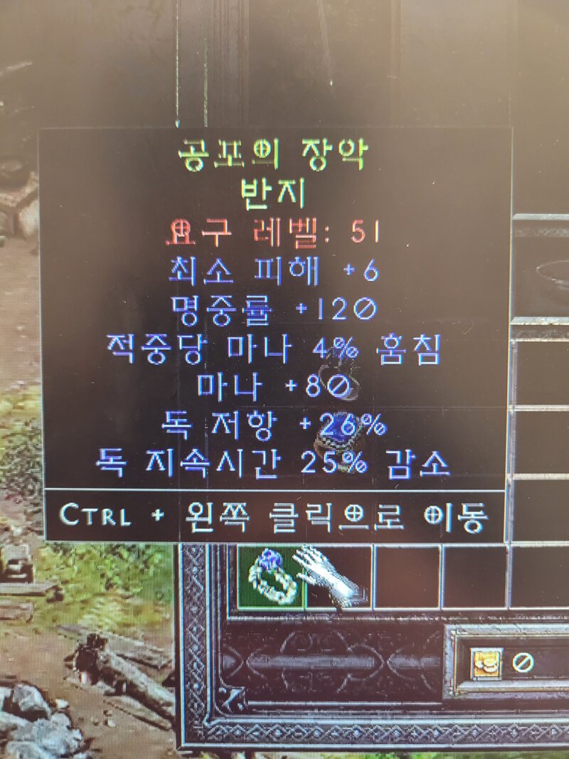 링 좀 봐주세요 형님들 잘뜬거 같은데 디아블로2 득템and자랑 게시판 디아블로2 인벤