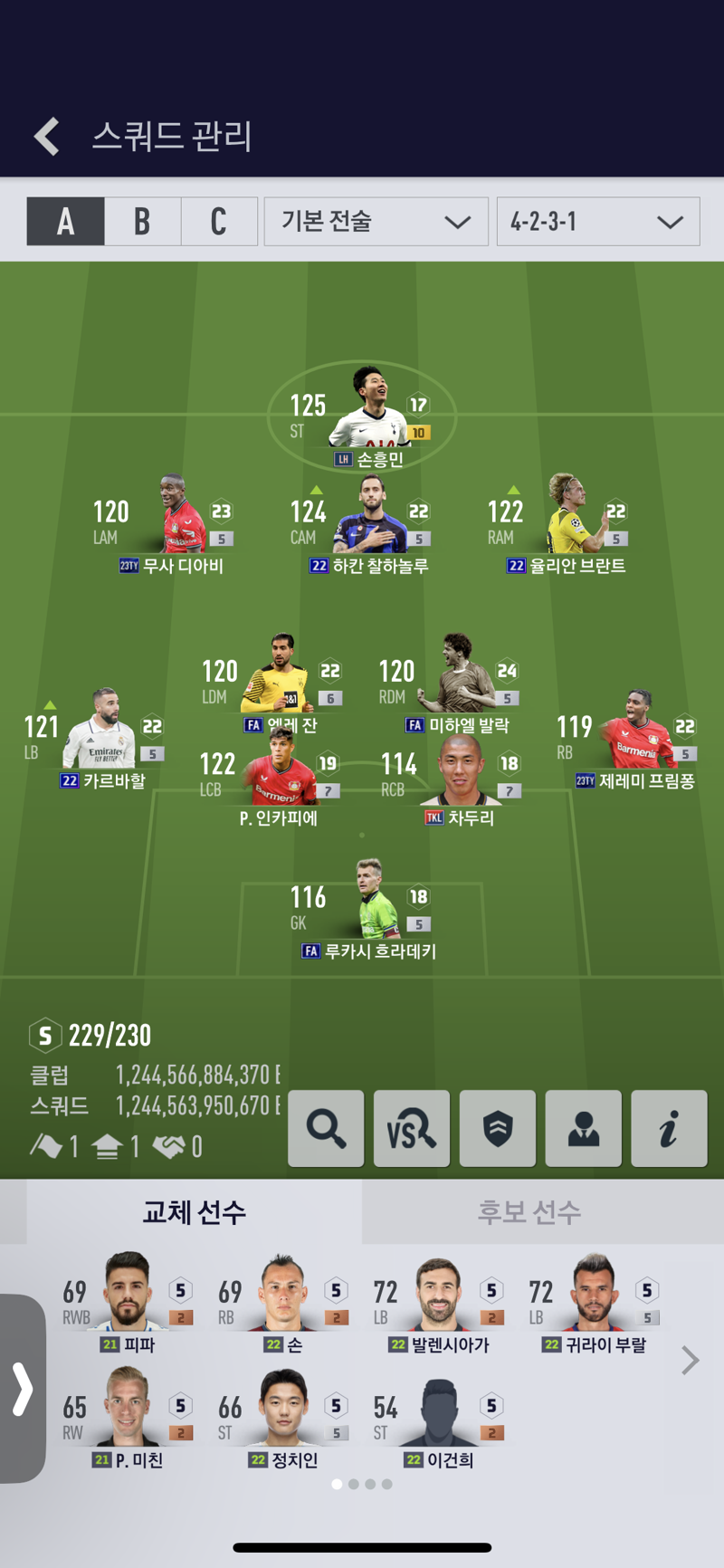 Fc 온라인 인벤 팀이 생각보다 좋네여 Fc 온라인 인벤 자유게시판